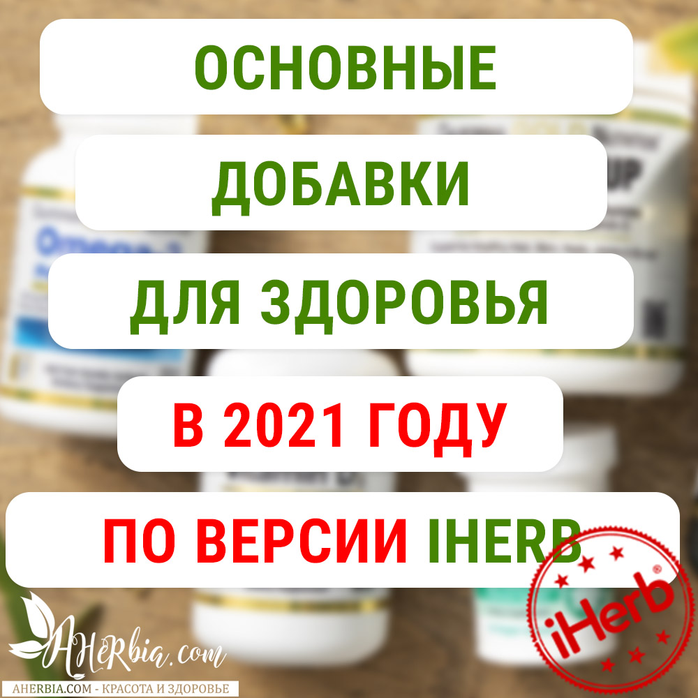 12 основных натуральных продуктов, необходимых для здоровья в 2021 году - Ахёрбия
